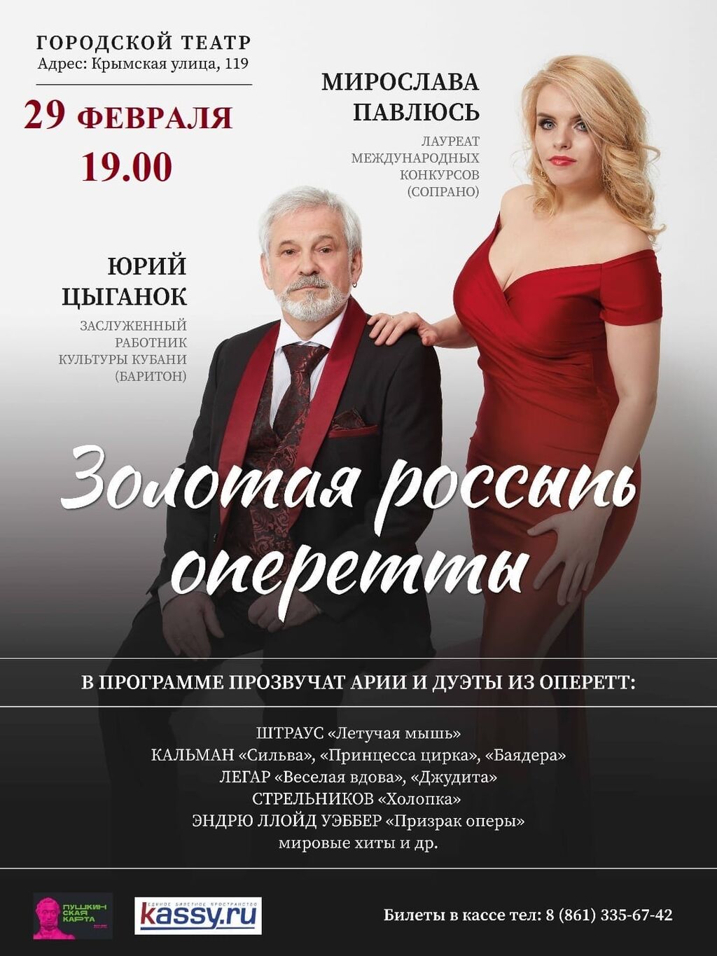 Городской театр г. Анапа Краснодарский край